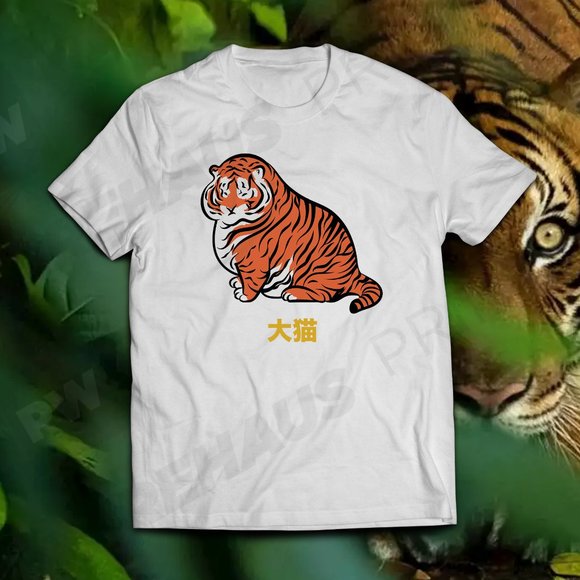 Gildan | Shirts | Funny Asian Fat Bengal Tiger Tee | Poshmark